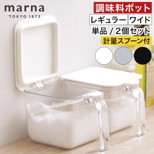 いつもの料理に、さらさらな調味料を。調味料がかたまりにくい、パッキンがついた調味料ポットです。 手元のボタンを押せばフタが奥に開き、ぎゅっと閉まっていてもワンタッチで開けられます。シリコーンゴムのパッキンが付いているので、しっかり閉まって湿...