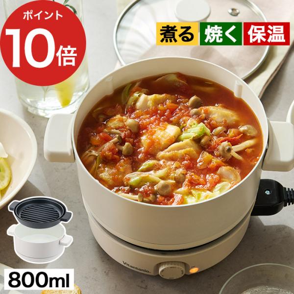 テーブルの上で調理と食事が楽しめるコンパクトサイズの電気鍋。ポットとグリルプレートがセットになっているから、煮物・鍋ものから焼き肉まで、幅広い調理に対応します。別売りのスチームラックを使えば、蒸し料理も簡単に。火を使わないので安全に調理でき...