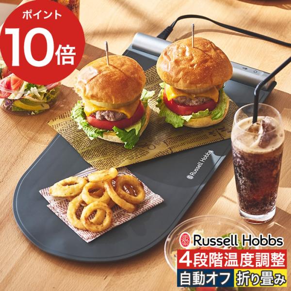 家族の一人だけ食卓に着くタイミングが遅れても、お子様からご年配の方まで、ゆっくりと時間をかけてお食事をする方にもお酒と会話を楽しんでいる間も、お料理は冷めずに温かいまま。ラッセルホブスのフードウォーマーパッドで、食卓でのひと時が、さらに心地...