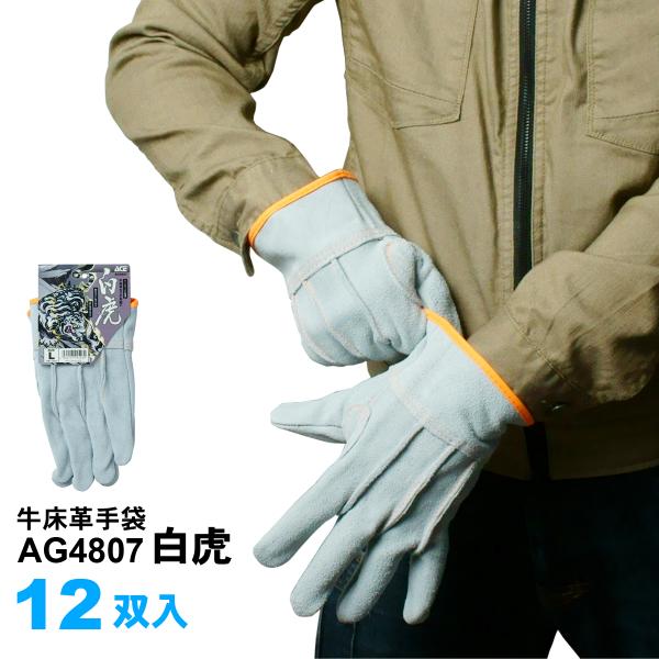 素材にこだわり、牛床革のバット部とショルダー部を使用したAグレード床革手袋。オレンジのPUテープがアクセントに。PUテープの縁取りを取り付け、ほつれを防止しています。厚めの生地ですが柔らかく使いやすい手袋なので、本格思考の職人さんにおすすめ...