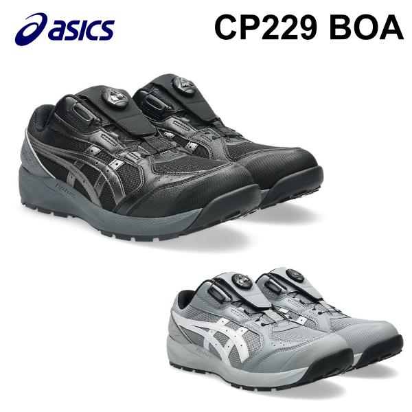 ASICS ウィンジョブ CP229 BOA（3E相当）1273A123.001● BOAダイヤルタイプ● 寸法：25.0〜28.0cm● 足幅サイズ：EEE相当● 色：ブラック×ガンメタル、グラベル×ホワイト● 規格：JSAA規格 A種●...
