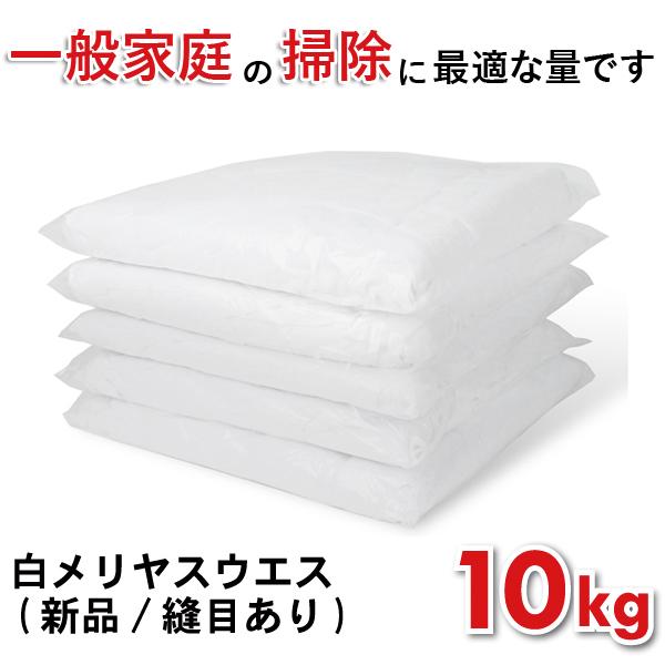 Ｔシャツの生産工場などから、新生地の端切れを回収し、断裁して縫い合わせたウエスです。リサイクルのウエスと比較すると、汚れが少なく衛生的です。綿100％なので、油や溶剤などの吸収力が抜群です。工場機械のメンテナンス、自動車整備など油を使用する...