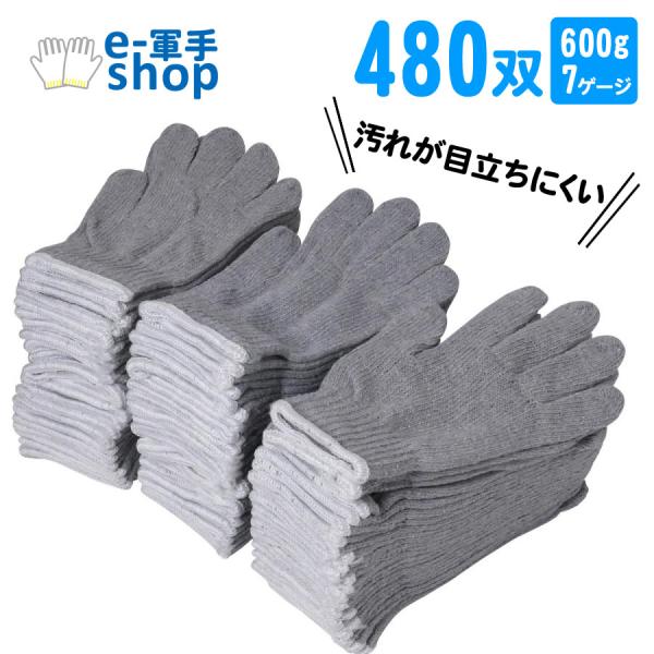 汚れが目立ちにくいグレーの業務用軍手です！価格だけじゃなく、品質にもこだわりました。定番の厚さの徳用軍手です。丈夫だけど柔らかく、手にしっかりフィットします。フリーサイズなので、メンズ・レディースどちらでもOK。運動会・学祭、お祭り、自治会...