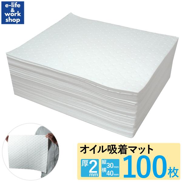 一枚あたりの価格が安い！ケースで購入するとお買い得です。１枚あたり73.8円でコスパ抜群！業務用の油吸着シートです。油をよく吸収します。水と油が混ざっていたら、油のみを吸収します。中央には切り取り線があり、半分のサイズ２つに分けてのご使用も...