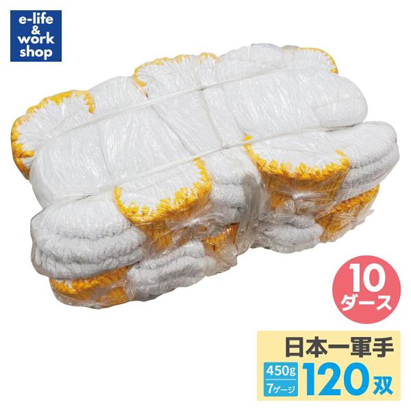 当店の軍手でコストダウン・コスト削減しませんか？価格にこだわった作業用手袋。450g、2本編みの定番の作業用軍手です。薄手で着け心地が柔らかく、しっかりフィットします。薄いのに、意外と丈夫で使いやすい！フリーサイズなので、メンズ・レディース...