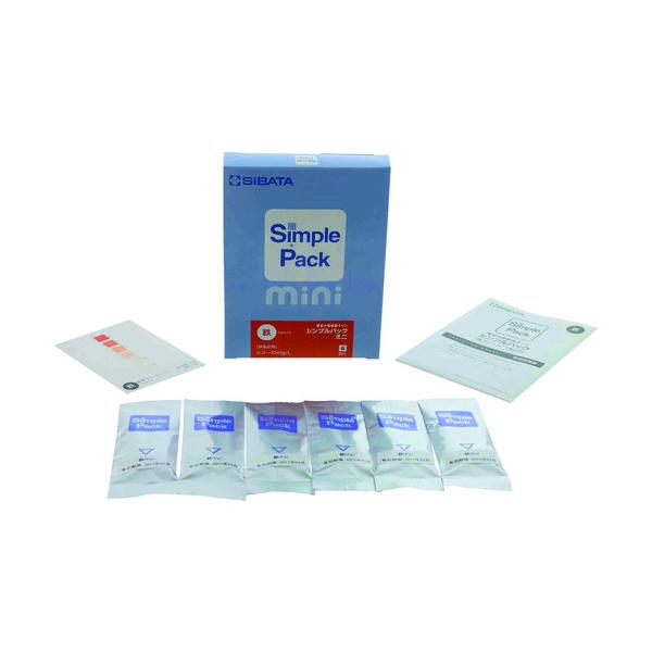 ■簡易水質検査キット シンプルパックミニ 鉄 6入 080520-3112 の特長●6個入、小箱タイプの簡易水質検査キット“シンプルパック”です●色見本の買足しによって複数人員での一定地域への分散型同時期測定も容易にできます●測定範囲(mg...