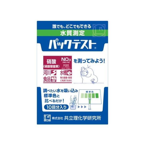 ■パックテスト[10回分入]硝酸 ZAK-NO3の特長●工場排水や環境水をはじめ、いろいろな検水中のイオン状態の硝酸(NO3?)を簡単な操作で測定することができます●付属の標準色には、硝酸イオン、硝酸態窒素が別々に印刷されています。測定する...