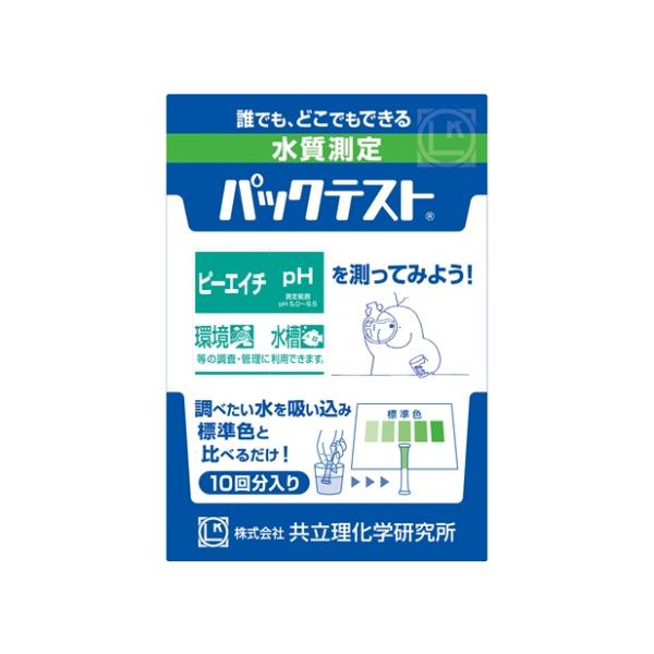 ■パックテスト[10回分入]pH ZAK-pHの特長●緩衝性の弱い、きれいな水の測定に適しています●測定目盛(pH)：5.0、5.5、6.0、6.5、7.0、7.5、8.0、8.5、9.0、9.5●測定原理：pH指示薬の発色による比色法●測...