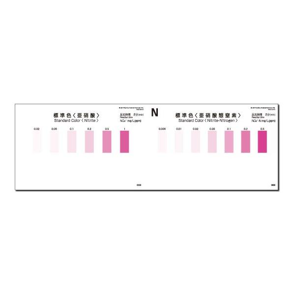 ■パックテスト標準色 5枚組 亜硝酸 WAK-NO2-SH5の特長●パックテストの標準色シートのみの販売ページです。測定には別途パックテストが必要となります。●パックテスト 亜硝酸の標準色です●標準色ケースはついていません●一斉調査など、複...