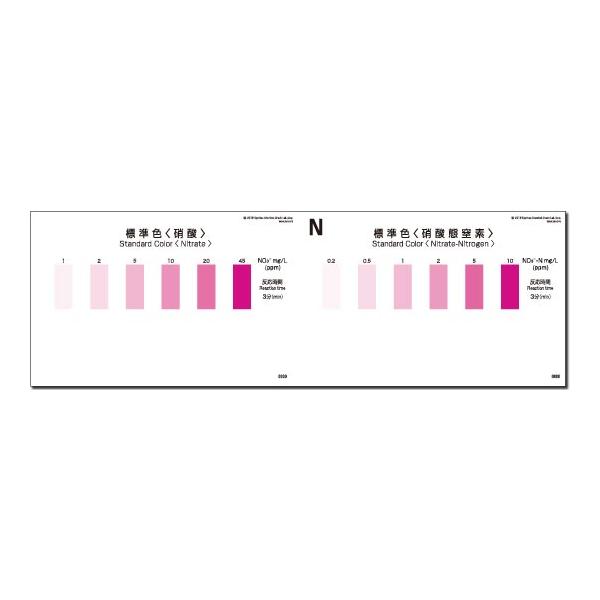 ■パックテスト標準色 5枚組 硝酸 WAK-NO3-SH5の特長●パックテストの標準色シートのみの販売ページです。測定には別途パックテストが必要となります。●パックテスト 硝酸の標準色です●標準色ケースはついていません●一斉調査など、複数名...