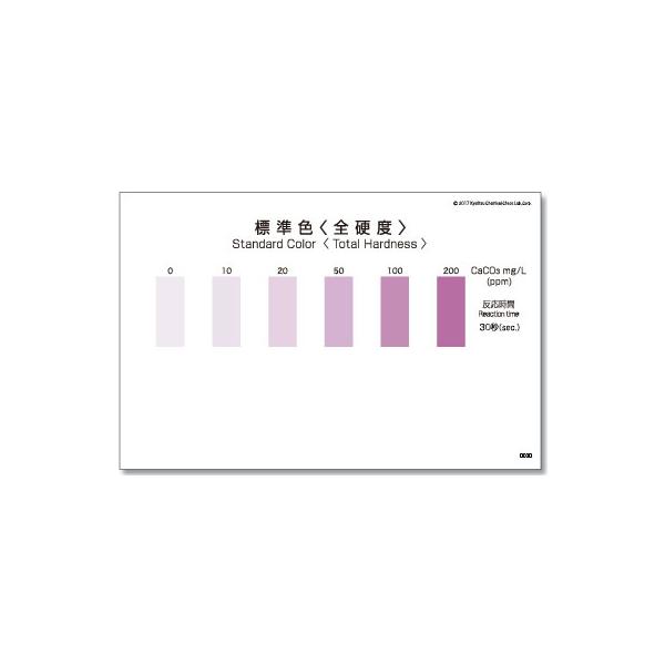 ■パックテスト標準色 5枚組 全硬度 WAK-TH-SH5の特長●パックテストの標準色シートのみの販売ページです。測定には別途パックテストが必要となります。●パックテスト 全硬度の標準色です●標準色ケースはついていません●一斉調査など、複数...