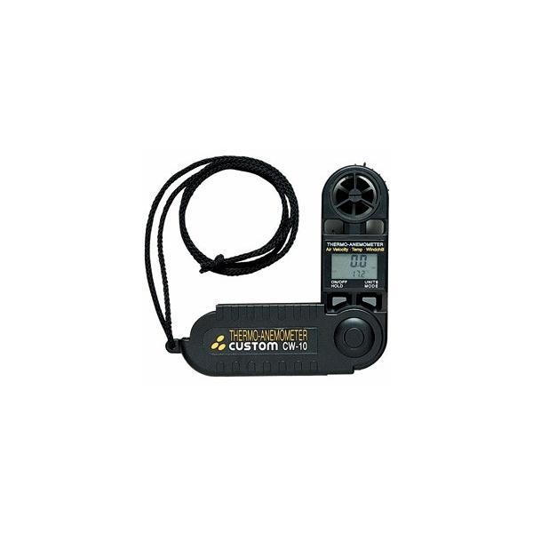 ■風速計 CW-10の特長●折り畳み式小型デザインのデジタル風速計です。●風速と周囲温度のデュアル表示●体感温度（ウインドチル）、風力階級測定機能付き。●測定の最大値を固定表示するMAX HOLD機能付き。●アベレージ（平均値）表示機能付き...