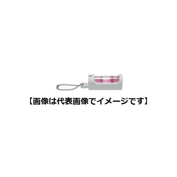 ■水平くんプラス SU-WRの特長●アクセサリー感覚で携帯できる●DIYに最適！簡易測定器としてお使いいただきます●感度0.5mm/m=0.0286°●精度：±2.5mm/m=±0.1433°以内●本体：ABS樹脂製●チェーン：ボールチェー...