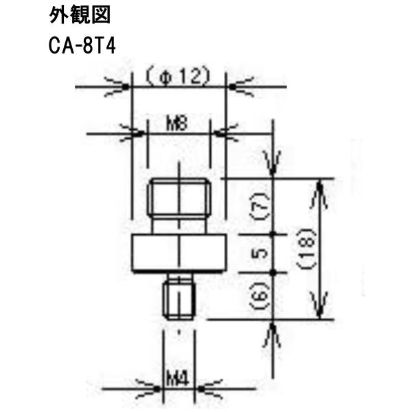 ■ネジ径変換アダプタ CA-8T4の特長●アタッチメントを取り付ける計測シャフトのネジ径は、計測器によって異なるため、このネジ径変換アダプタを用いることで様々なアタッチメントを取り付けることが可能になります。●ネジ径…M8→M4●最大荷重…...