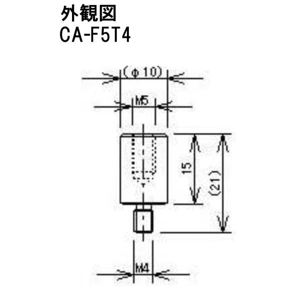 ■ネジ径変換アダプタ CA-F5T4の特長●アタッチメントを取り付ける計測シャフトのネジ径は、計測器によって異なるため、このネジ径変換アダプタを用いることで様々なアタッチメントを取り付けることが可能になります。●ネジ径…M5(メネジ)→M4...