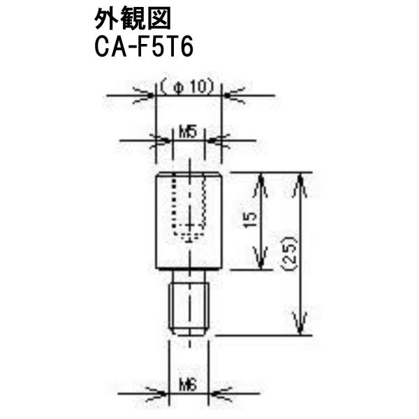 ■ネジ径変換アダプタ CA-F5T6の特長●アタッチメントを取り付ける計測シャフトのネジ径は、計測器によって異なるため、このネジ径変換アダプタを用いることで様々なアタッチメントを取り付けることが可能になります。●ネジ径…M5(メネジ)→M6...