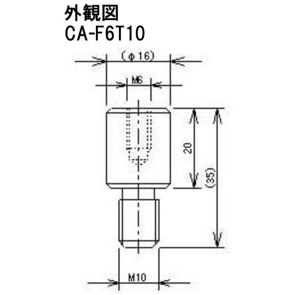 ■ネジ径変換アダプタ CA-F6T10の特長●アタッチメントを取り付ける計測シャフトのネジ径は、計測器によって異なるため、このネジ径変換アダプタを用いることで様々なアタッチメントを取り付けることが可能になります。●ネジ径…Ｍ6(メネジ)→Ｍ...