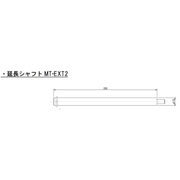 ■トルク用スタンド 延長シャフト MT-EXT2の特長●使用スタンドがMTS-10N-2Lで測定サンプル高さ　130mm未満の場合に御使用ください。●長さ200mmです。メーカー：イマダ(IMADA)