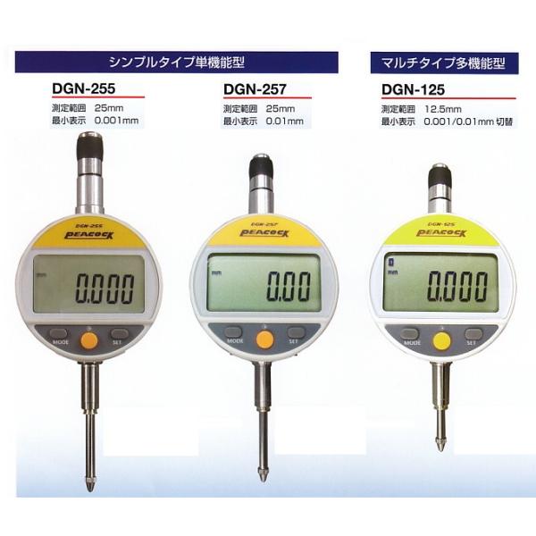 ■デジタルゲージ DGN-257 の特長●シンプルタイプ単機能型デジタルダイヤルゲージ●豊富なアクセサリーがございます● 測定範囲：25mm● 最小表示値：0.01mm●指示誤差 (量子化誤差含まず)： 0.01mm● 表示 (mm表示)：...