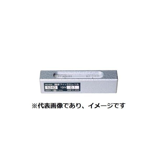 ■フィックスレベル 100L AS401524D-0.02の特長●平型のアナログタイプ●小型で高精度、高感度な精密水準器●一般工作用の平形水準器等と同一感度●各機種とも、多用途に応じられるように感度別のラインナップ●狭部位置での芯出し、傾斜...