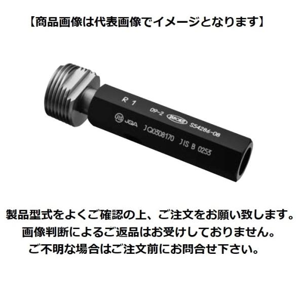 ■メートルネジプラグゲージ GP2 6-1.0の特長●メーカー品番：300340200 ●呼寸法：6-1.0●ネジ径：M6●ピッチ：1.0●通り用●方式：旧JIS●等級：2級※サイズ違いなど未掲載品も多数お取り扱いがございますので、掲載して...