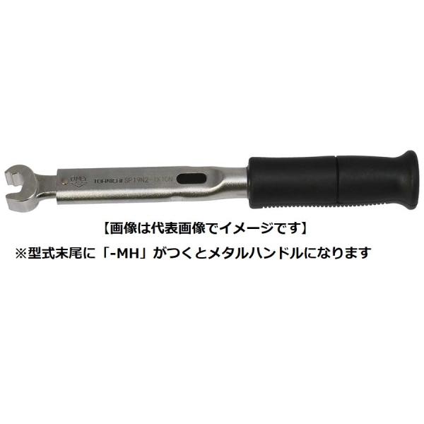 ■シグナル式トルクレンチ SP38N2X14Nの特長●スパナヘッドの切欠き式ラチェット機能付。●切欠き式ラチェット機能によってスパナを差し替えなくても簡単に締付け作業ができます。●専用工具がなければトルク値は外部から調整できないため使用中に...