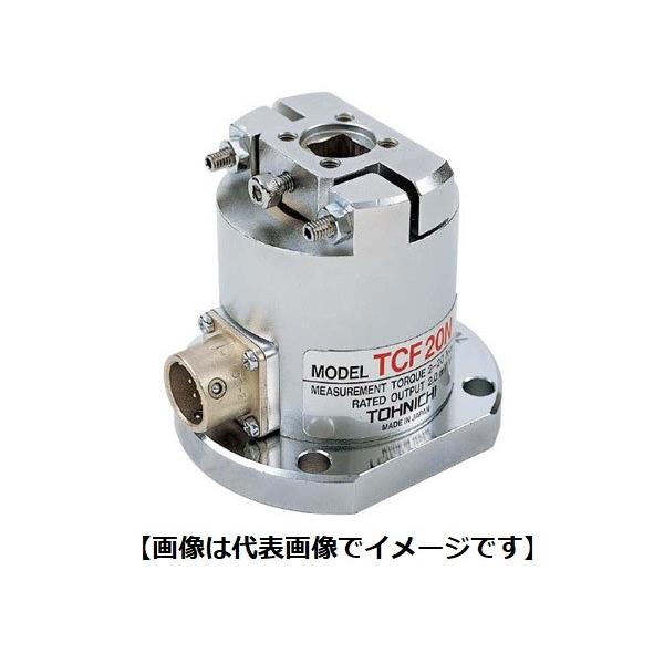 ■トルクセンサ TCF2000Nの特長●各種トルク機器の検査、ナットランナのチェック。● 固定式トルクセンサ。●固定されたTCFにトルク機器等から伝達される反力を検知するトルクセンサです。●別売のテストピース（TP）との組み合わせによって直...