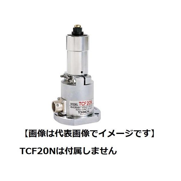 ■テストピース TP1800Nの特長●TCF用アタッチメント。●TPは中の皿ばねの組み合わせを変えることによってジョイント係数（ハード、ソフト）を設定できるため実際のねじにあわせた動力式トルクツールの調整ができます。●適用トルク範囲：180...