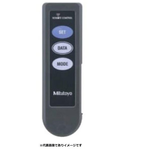 ■ID-Hリモコン 21EZA099になりますメーカー：ミツトヨ(MITUTOYO)