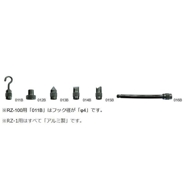 ■アタッチメント一式 011B-016Bの特長●デジタルフォースゲージRZシリーズ用の計測用アタッチメントです●アタッチメントセット内容：フック011B、圧縮板012B、円錐型013B、山型014B、谷型015B、延長棒016B●対応型式：...