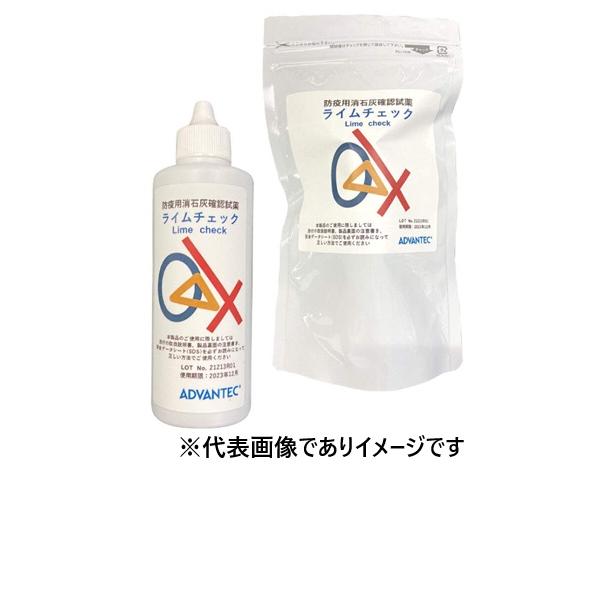 ■防疫用消石灰確認試薬 ライムチェック 100mlの特長●畜産現場で撒かれる消毒用消石灰の効果を確認する試薬●消石灰に滴下すると消毒効果に応じ、赤(効果なし)、黄(低下)、青(有効)の信号色に変化します●容量100ml●入数：1本