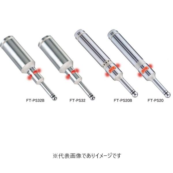 ■タッチポイントセンサー(通電式) FT-PS20の特長●LED点灯で好感度の位置検出●全周4ヶ所で確認できるランプ付き●精度：0.005mm●標準付属：単5電池(12V)x1個(動作確認用)●重量：0.4kg※接触通電式のため、通電しない...