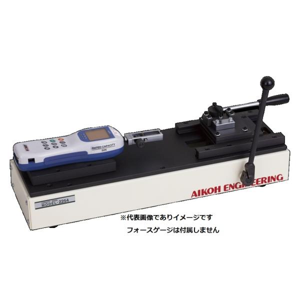 ■ワイヤーハーネス抜去力スタンド MODEL-2254の特長●ワイヤーハーネス測定に●デジタルフォースゲージRZシリーズ用の手動スタンド●標準付属のチャックにてワイヤーハーネス抜去力の測定が行えます●荷重測定時の操作性が良く、ワークの交換も...