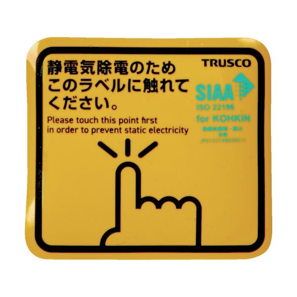 ■抗菌スパークガードマグネット角50X45 (4枚入) TSGM-K50DSKの特長●車・一般家庭・事務所などのドアの金属部分に貼り付け、触れるだけで体に溜まった静電気を除去します●ステンレスなど磁石の付かない金属には貼り付けることはできま...