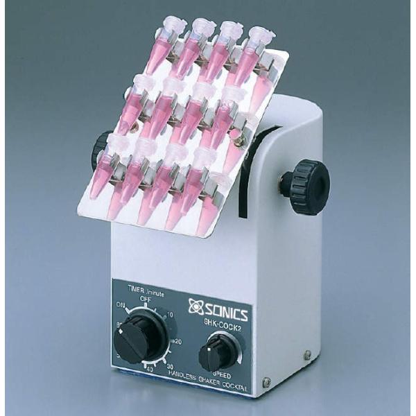 ■カクテルシェーカー SHK-COCK2の特長●手振りの動きをシェーカーで再現。DNA抽出や各種酵素反応の前処理に最適。●撹拌角度がばらつかず一定です。パワフルな撹拌力。●マイクロチューブ0.5ml/1.5ml用、遠沈管用15ml/50ml...