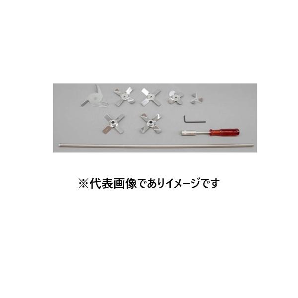 ■スリーワンモーター用撹拌羽根 7点セット新FS-7 シャフト含の特長●規格 ：7点セット(先端用ファン、プロペラR、ソフト十字、かい十字R、ボス付ソフト十字、タービン、ボス付かい十字R、ボックスドライバー、シャフト(φ8×L500mm)