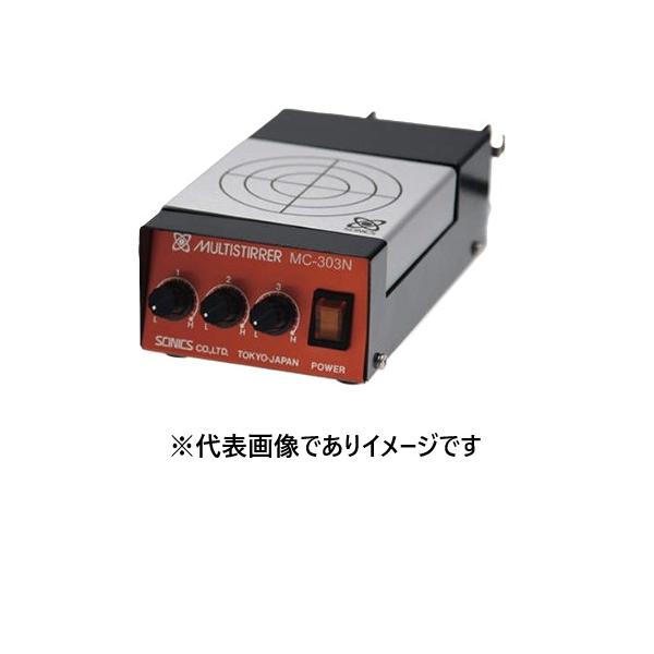 ■サイニクス マルチスターラー用 コントローラー MC-303Nの特長●IC回路電圧コントロールによって電圧変動がなく、回転ムラのない安定した回転速度で撹拌できます●スターラーは防水密閉構造なので水槽内やインキュベーター内での使用に最適●出...