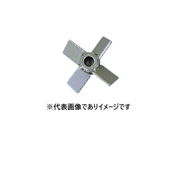 ■撹拌翼 角度付ファン No.122740の特長●規格： 角度付ファン●軸径(mm)： 8●翼径(mm)： 50