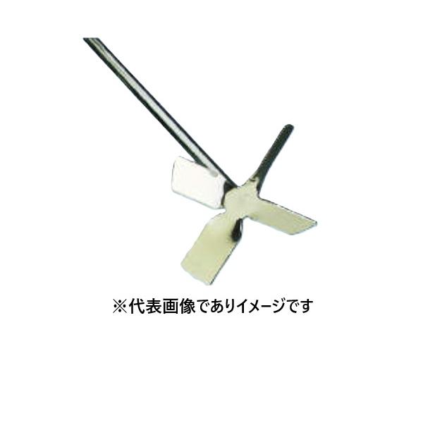 ■IKA 撹拌機用 撹拌羽根 R1345の特長●材質：SUS316L●規格： プロペラ型 (4枚羽根)●羽根直径(mm)： 100●棒外径(mm)： φ8