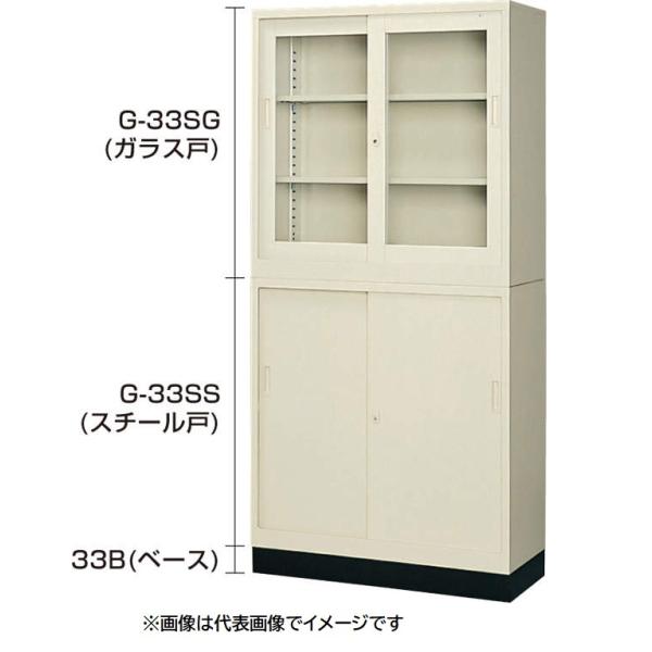 ■引き違い書庫型薬品保管庫 ベース 33Bの特長●外寸法(mm):W880×D387×H90●重量(kg):2