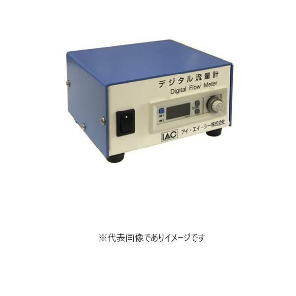 ■デジタル流量計 IDS-050Aの特長●デジタル表示で確認しやすい。●流量調整弁を一体化しており、流量の調整もできる。配管がしやすい背面配管。●中空糸フィルターを標準装備して機器内へのコンタミの侵入を防止●配管接続口径：Rc1/4(IN/...