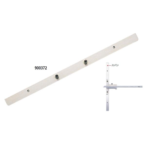 ■スパン 900370の特長●デプスゲージのベース基準面を延長させるための補助ベースです。●取り付け例は写真をご参照してください。●デプスゲージの測定範囲300mm以下用として、スパンの長さ3種類をご用意しております。●測定範囲300mmを...