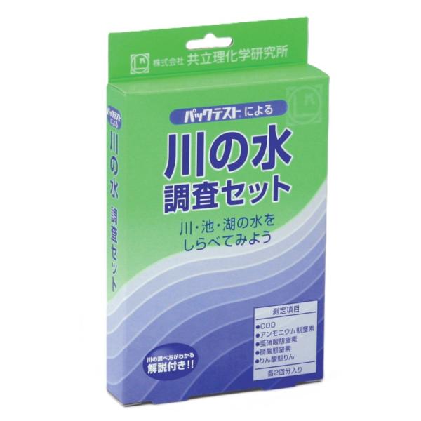 ■川の水調査セット AZ-RW-3の特長●大きな川、小さな川、いろいろな身近の川の水の自由研究、教材として●調査計画の立て方や、結果のまとめ方の解説書付きです●COD(低濃度)、アンモニウム態窒素、亜硝酸態窒素、硝酸態窒素、りん酸態りん(低...