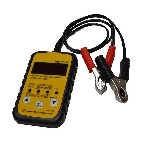 ■デジタルバッテリーテスター BT-123Dの特長●電圧測定CCA値、オルタネーターの充電電圧測定と判定機能があります●測定電圧 7〜15V バッテリー電圧12Vバッテリー専用 ●計測可能CCA値100〜1200CCA/合否判定 オルタネー...