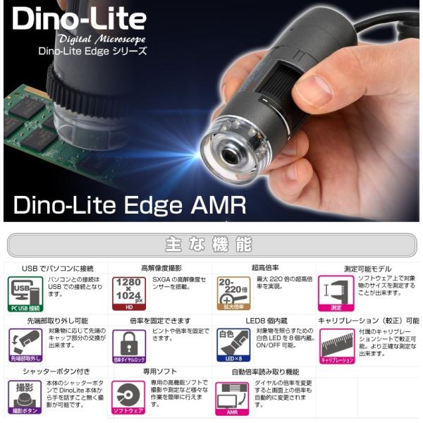 ■Dino-Lite Edge AMR DINOAM4515Tの特長●AMR機能の搭載で作業効率がアップしたエッジモデル ●サイズ：直径 33×長さ 103 mm●重量：104g●対応OS：メーカーHP参照●電源：USBパスパワー●インター...