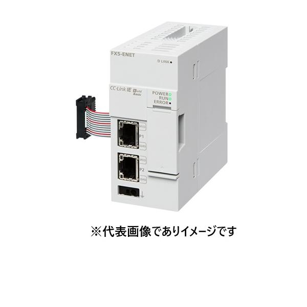 ■Ethernetユニット FX5-ENETの特長●CC-Link IEフィールドネットワークBasic(マネージャ局)および汎用Ethernet(BACnet、MQTT、メール送信サーバ等)に接続するためのインテリジェント機能ユニットです...