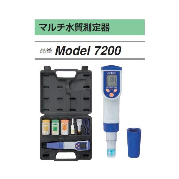 ■マルチ水質測定器Model7200の特長●1台でpH、導電率、TDS、塩分濃度、ORP（電極別売）、温度の測定が可能●IP-67防水機能付なので安心です● ホールド、Max.Min値表示機能付なのでデータ管理が簡単です●電極交換が簡単で、...