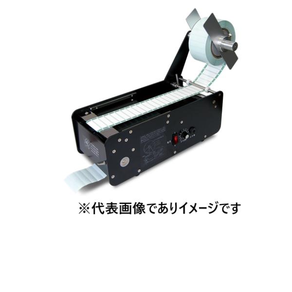 ■シール剥離機 ラベルリワインダー P-300Vの特長●多列ラベルに対応可能な卓上シールピーラーです●作業に合わせて送りスピードを1m/分、5m/分(工場出荷時)、3m/分で調整可能です※材質、サイズによる●上質紙、ミラーコート、アート紙、...