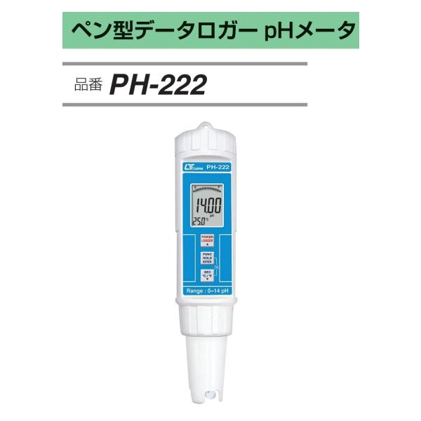 ■pH計PH-222の特長●ペン型の小型pHメータです●IP-67防水型なので安心して使用できます●データロガー機能（100pts）付なのでデータ管理が簡単です●基準液（pH4.pH7）が標準付属なので自動校正が可能です●測定方式…pH：ガ...
