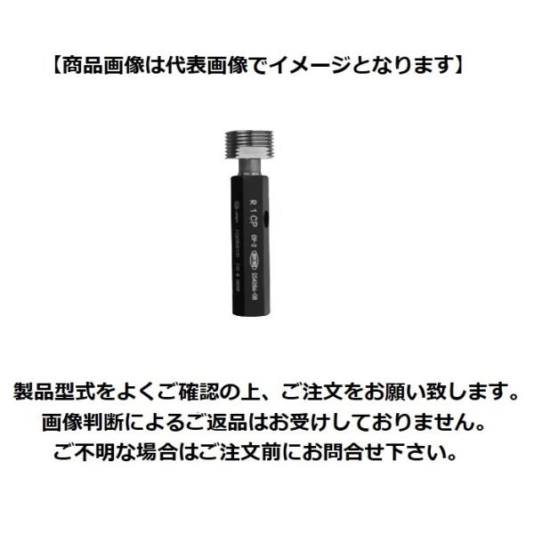 ■管用テーパネジプラグゲージRc R-P 1/8の特長●メーカー品番：341020110 ●サイズ ：1/8※サイズ違いなど未掲載品も多数お取り扱いがございますので、掲載している製品とサイズが違う場合や、他メーカー品をご希望の場合は別途お問...